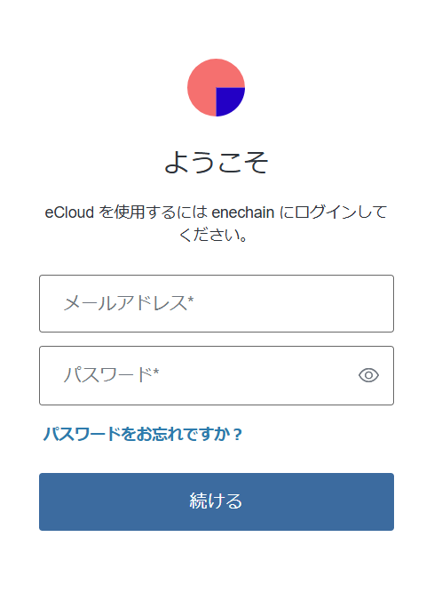 ログイン方法（二要素認証設定完了後） – enechain - eCloud Help Center