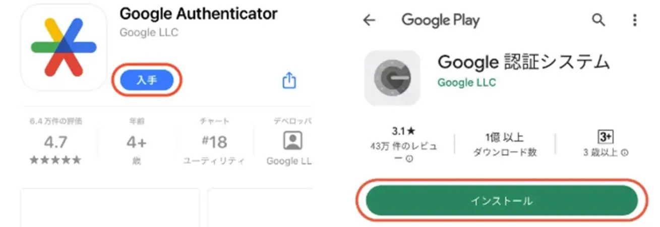 二要素認証の設定方法（認証アプリケーションを使用する場合） – enechain - eCloud Help Center