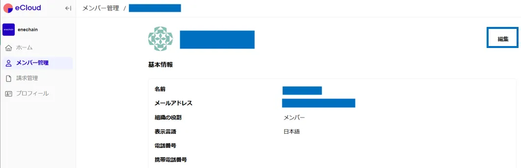 各種メール受信設定について – enechain - eCloud Help Center