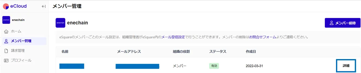 各種メール受信設定について – enechain - eCloud Help Center